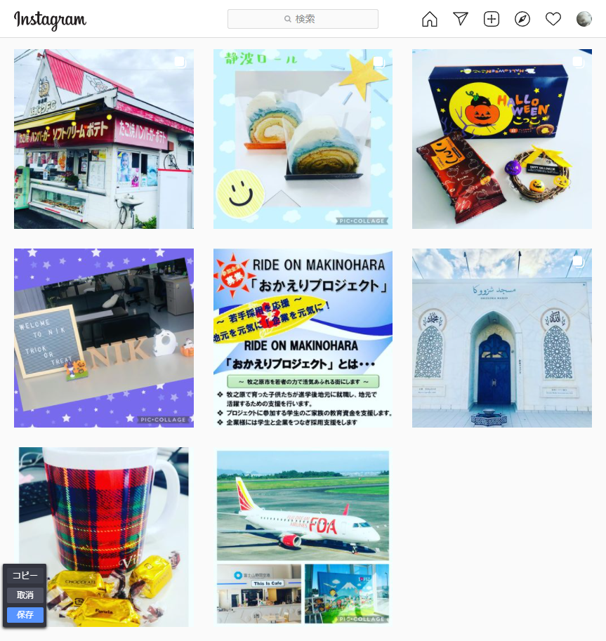 Instagram - 株式会社NIK